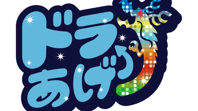 中日、2026年のチームスローガンは『ドラあげ』に決定！ | antenna[アンテナ]