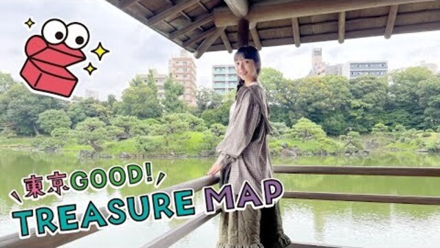 東京GOOD！TREASURE MAP ＃346【年末年始に行きたい日本庭園！清澄庭園】 | antenna[アンテナ]