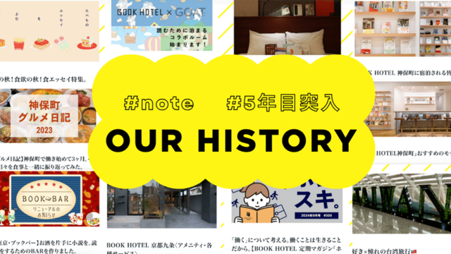 noteと歩んだ4年間を振り返ってみた。 | antenna[アンテナ]