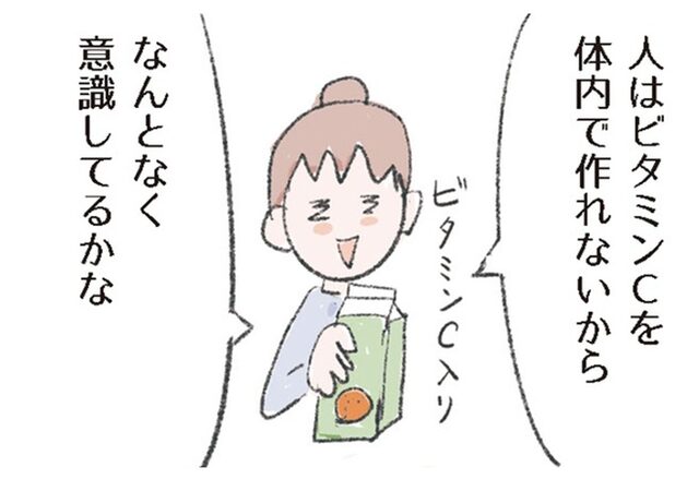 美容、健康に欠かせないビタミンCは体内で作れない…意外な食材からたっぷり摂取！【激せまキッチンで時短！簡単！ムダなしごはん #34 ...