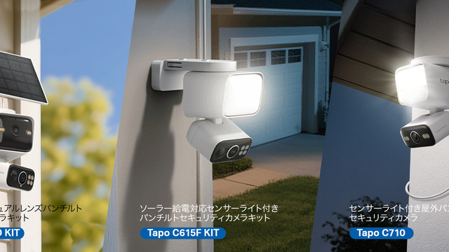 《Tapo初の機能が満載》住宅防犯ニーズに応えるTapo屋外向けセキュリティカメラ登場 | antenna[アンテナ]
