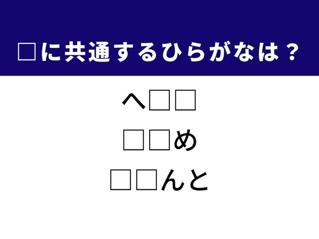 【ひらがなクイズ】解けるとすっきり！ 空欄に共通する2文字は？ ヒントは芸能界 | antenna[アンテナ]