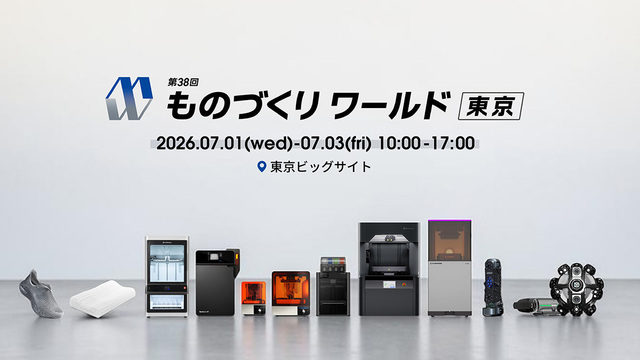 【出展情報】「第38回 ものづくりワールド東京」に出展【APPLE TREE株式会社】 | antenna[アンテナ]