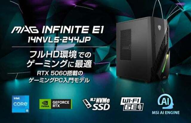 コスパに優れたNVIDIA(R) GeForce(TM) RTX 5060搭載モデル 大容量32GBメモリ搭載でゲーミングPCデビューにお勧め ...