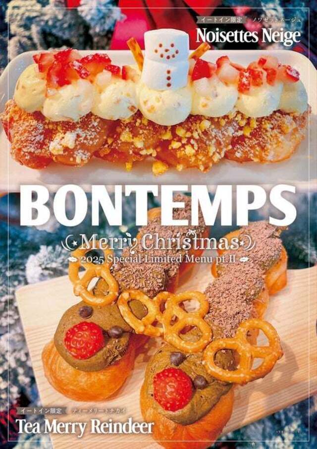 《BONTEMPS》12/1(月)より、BONTEMPSが贈る心ときめく「クリスマス限定メニュー第二弾」が登場！ | antenna[アンテナ]